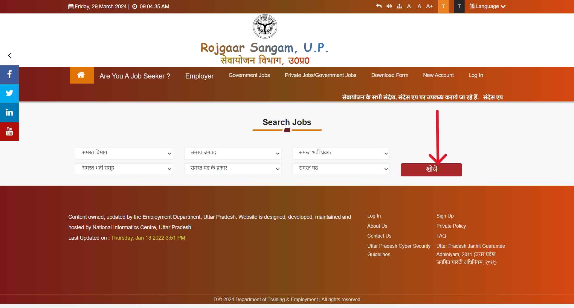Rojgar Sangam Yojana UP 2024 | बेरोजगारी भत्ता ऑनलाइन रजिस्ट्रेशन