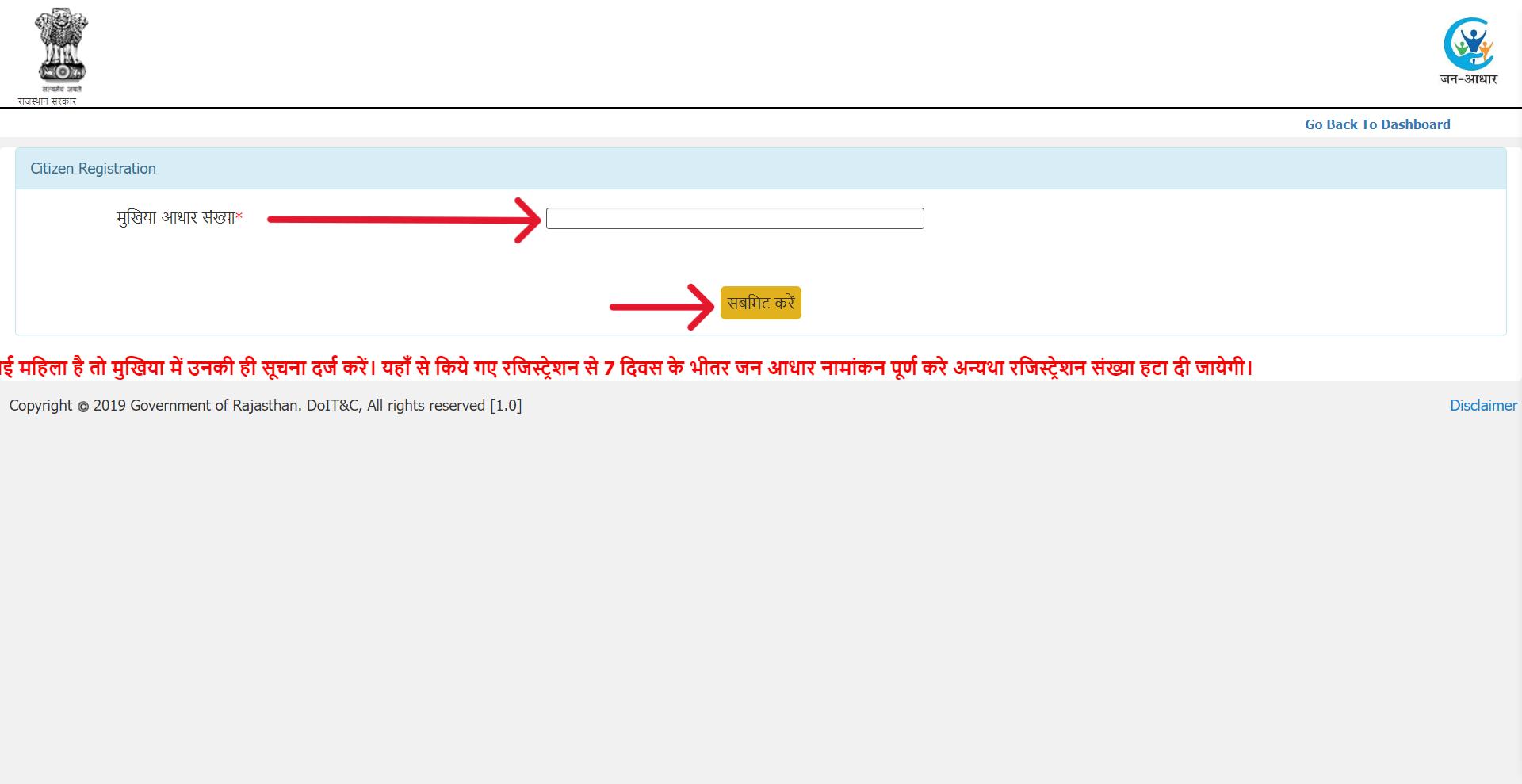 Mukhyamantri Ayushman Arogya Yojana Rajasthan: आवेदन करें